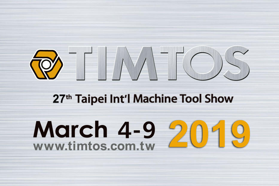 2019 TIMTOS (Taipei Int'l Machine Tool Show) - HG TECHNOLOGY